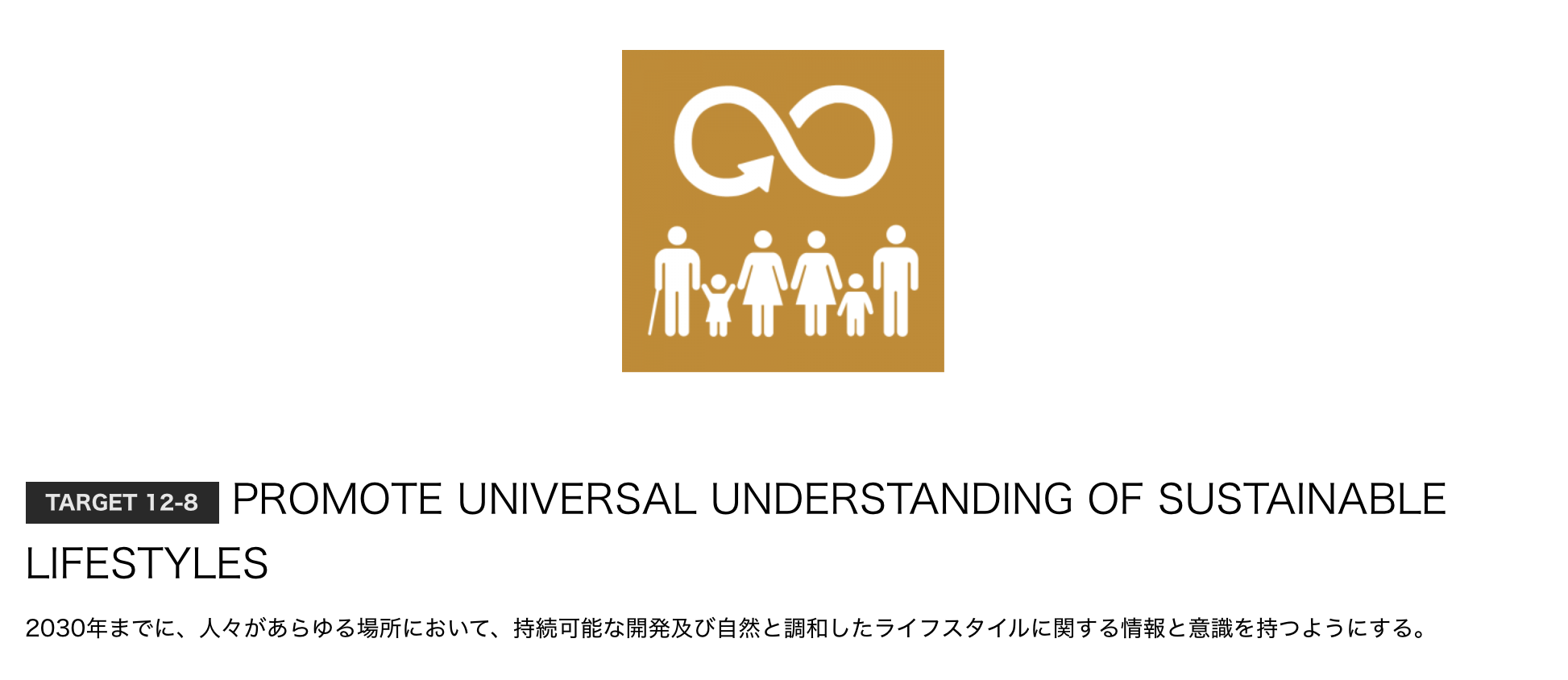 【SDGs TV】毎日、大量の水を使う私たちの暮らし ｜ SDGs UNITED